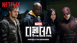 마블 제시카 존스 | Netflix 공식 사이트