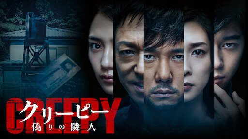 Watch HOMUNCULUS | Netflix