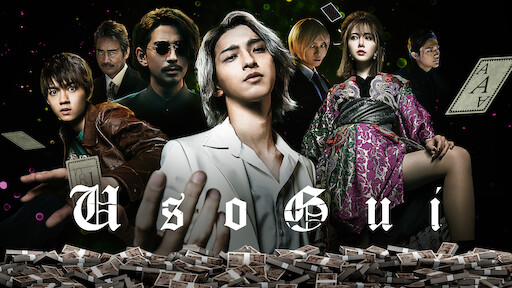 Watch HOMUNCULUS | Netflix Official Site