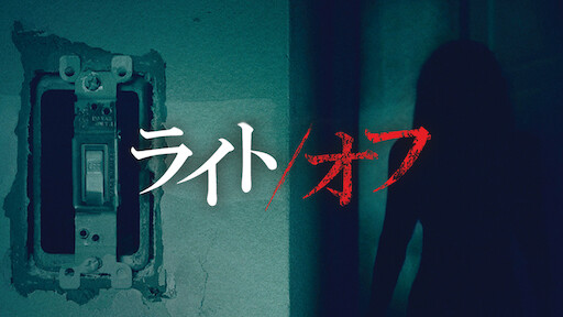 Slender Man | Netflix