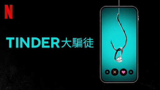 《Skandal! Bringing Down Wirecard》 | Netflix 正式網頁