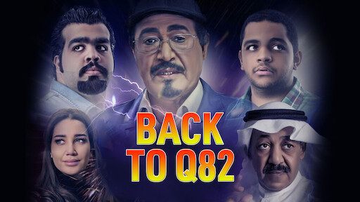 Watch Dabbe 5: Curse of the Jinn | Netflix