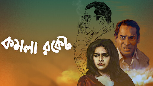 Watch The Disciple | Netflix Official Site